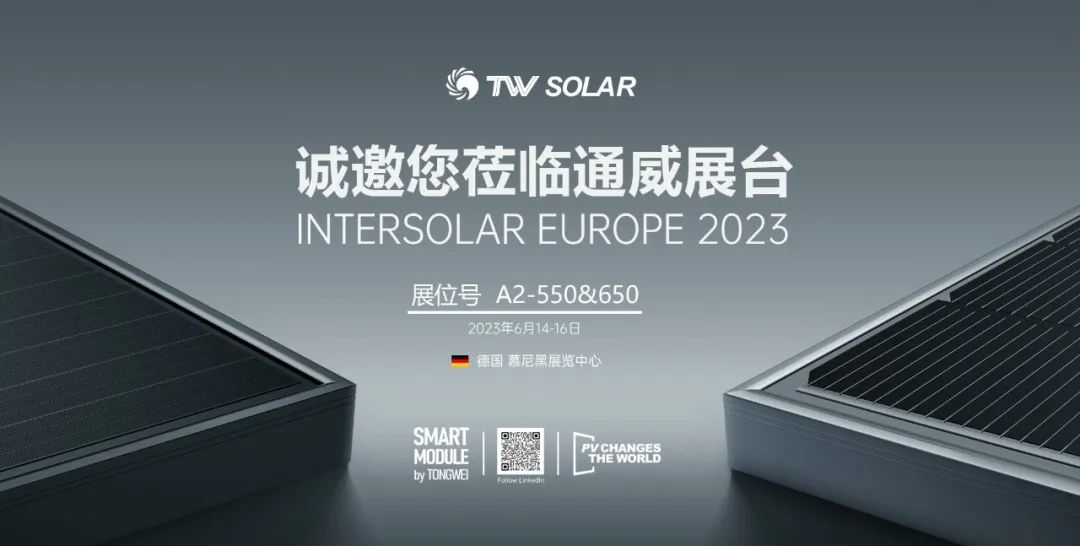Tongwei Unveils Its Full Range of Star Modules at Intersolar with Its New HJT Product Boasting a ...